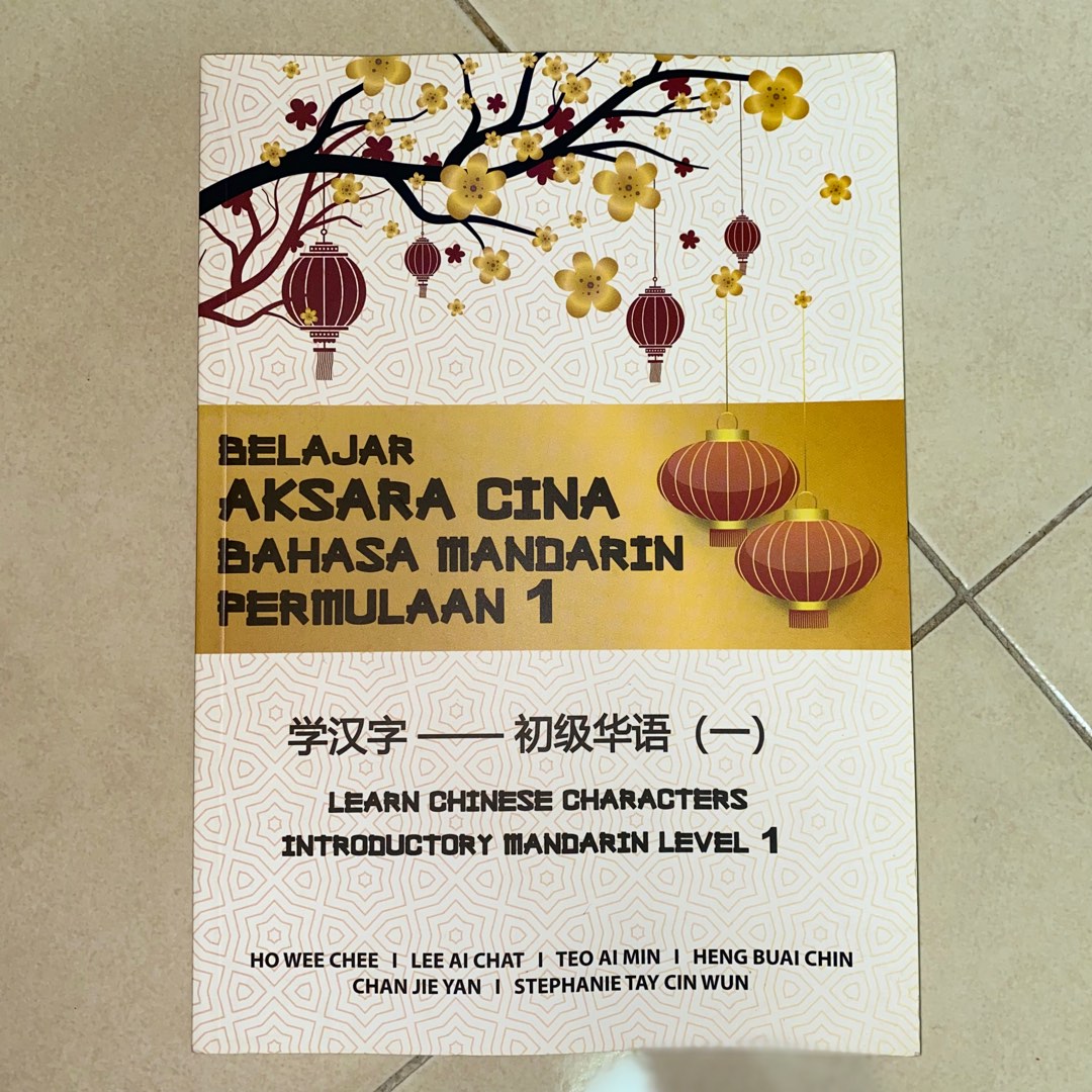 Mandarin Exercise Book Level 1, Hobbies & Toys, Books & Magazines ...