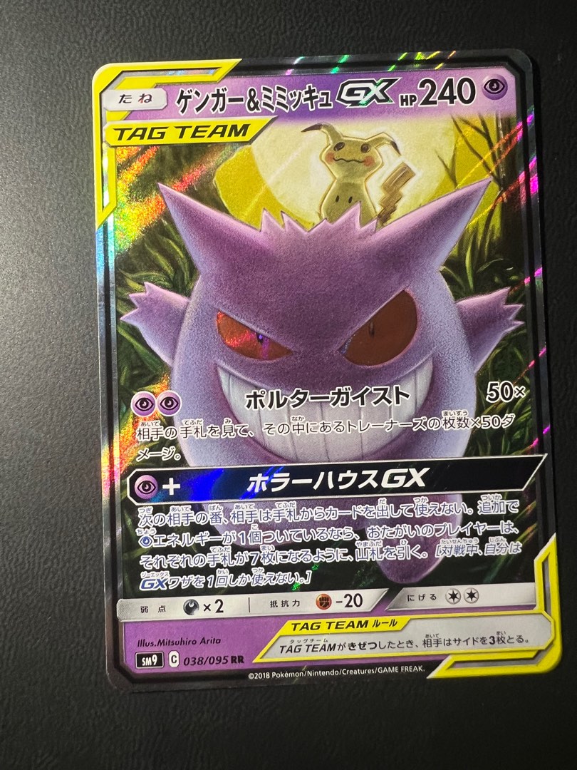 Pokemon Gengar & Mimikyu GX #38 Pokemon Japanese Tag Bolt, Hobbies ...