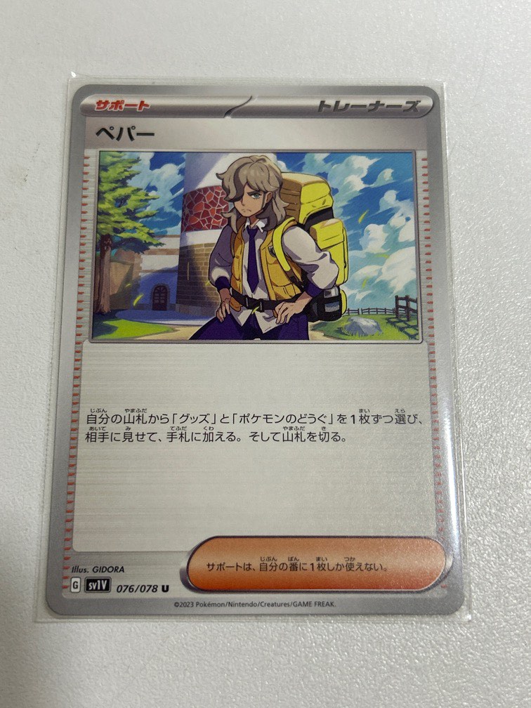 Pokemon 日版 PTCG sv1v 即入卡套 076/078, 興趣及遊戲, 玩具 & 遊戲類 - Carousell