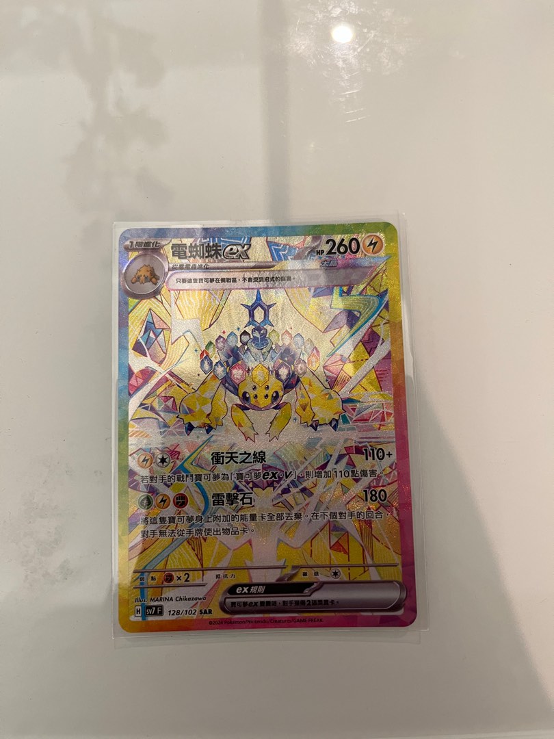 Pokemon Card - 電蜘蛛 Galvantula - Chinese Version Stellar Miracle SAR, 興趣 ...