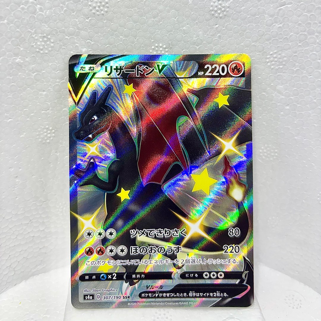 Pokemon Card Japanese Charizard V SSR 307/190 s4a Shiny Star V, Hobbies ...