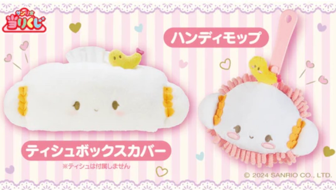 Sanrio Cogimyun Kuji Prize Bundle (3 items), Hobbies & Toys ...