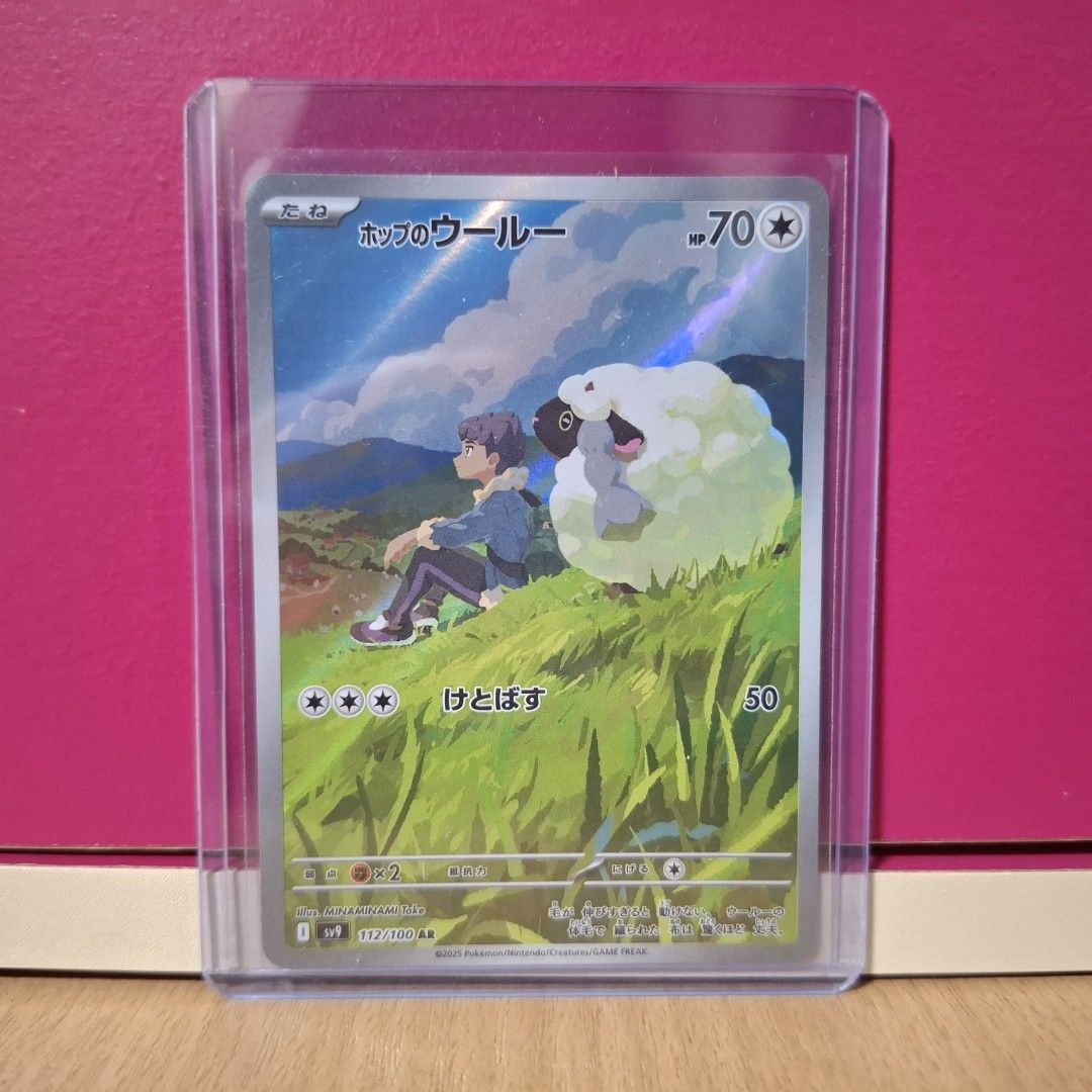 Scarlet & Violet SV9 Battle Partners (BP) Hop's Wooloo AR, Hobbies ...