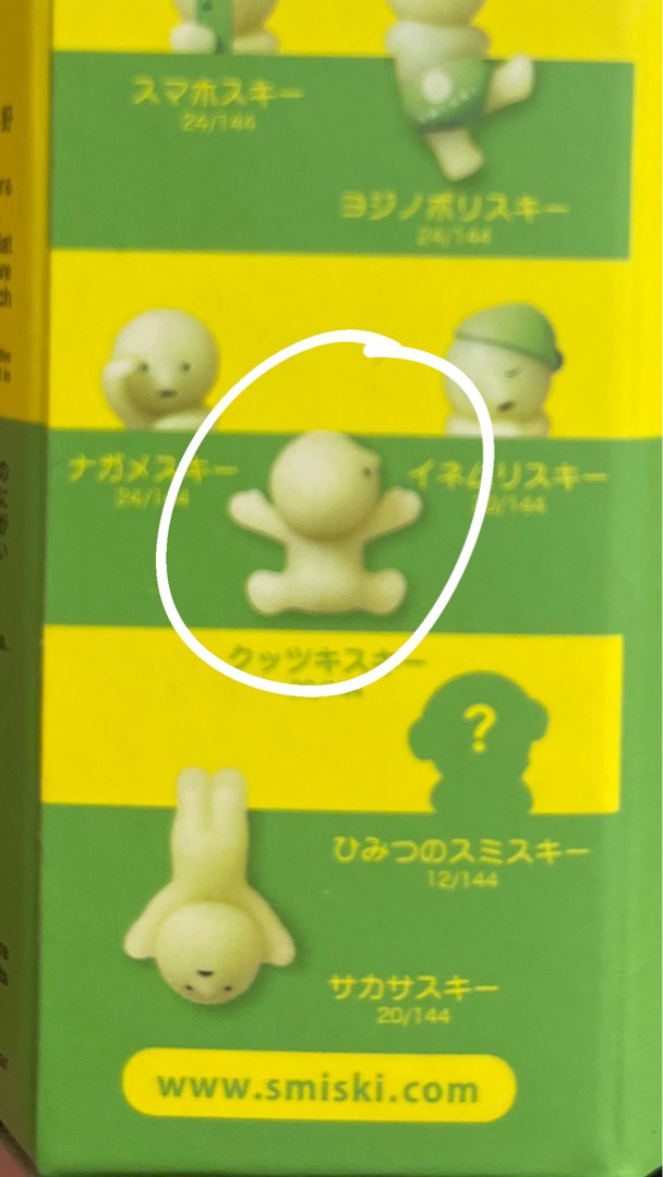 Smiski hipper, Mobile Phones & Gadgets, Mobile & Gadget Accessories ...