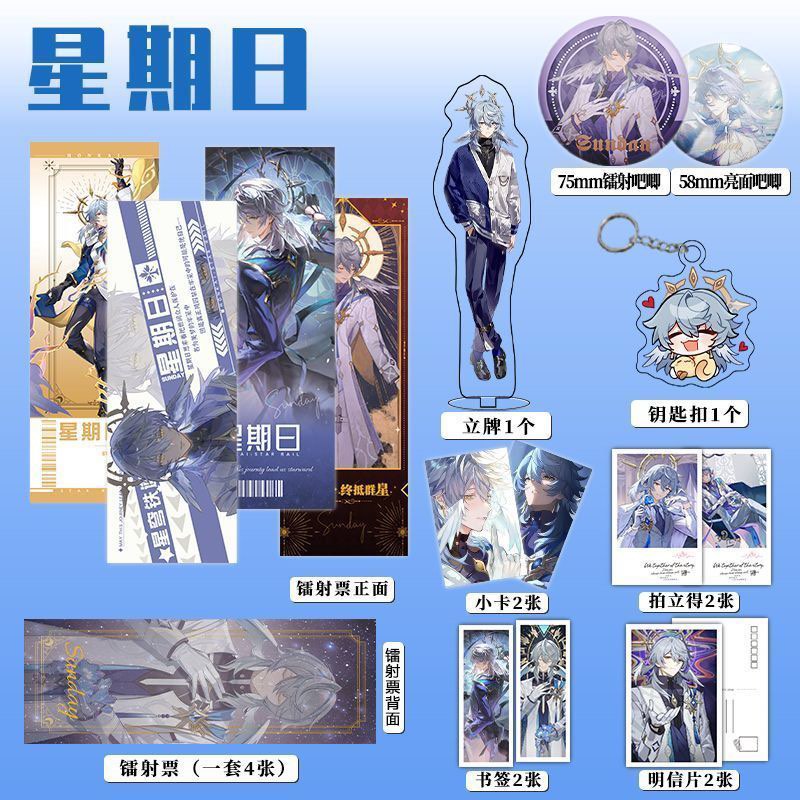 Sunday merch bundle | Star rail | hsr, Hobbies & Toys, Toys & Games on ...