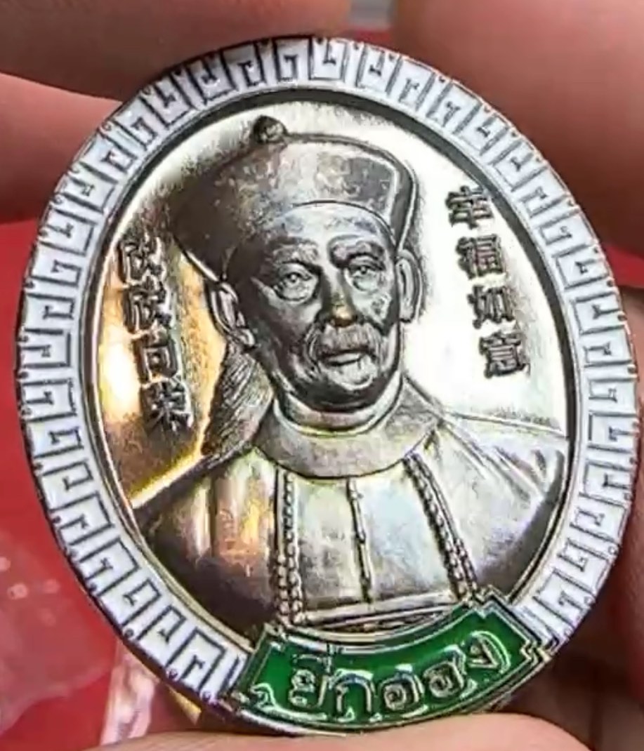Thai Amulet Er Ke Feng by LP Mala Sila, Hobbies & Toys, Memorabilia ...