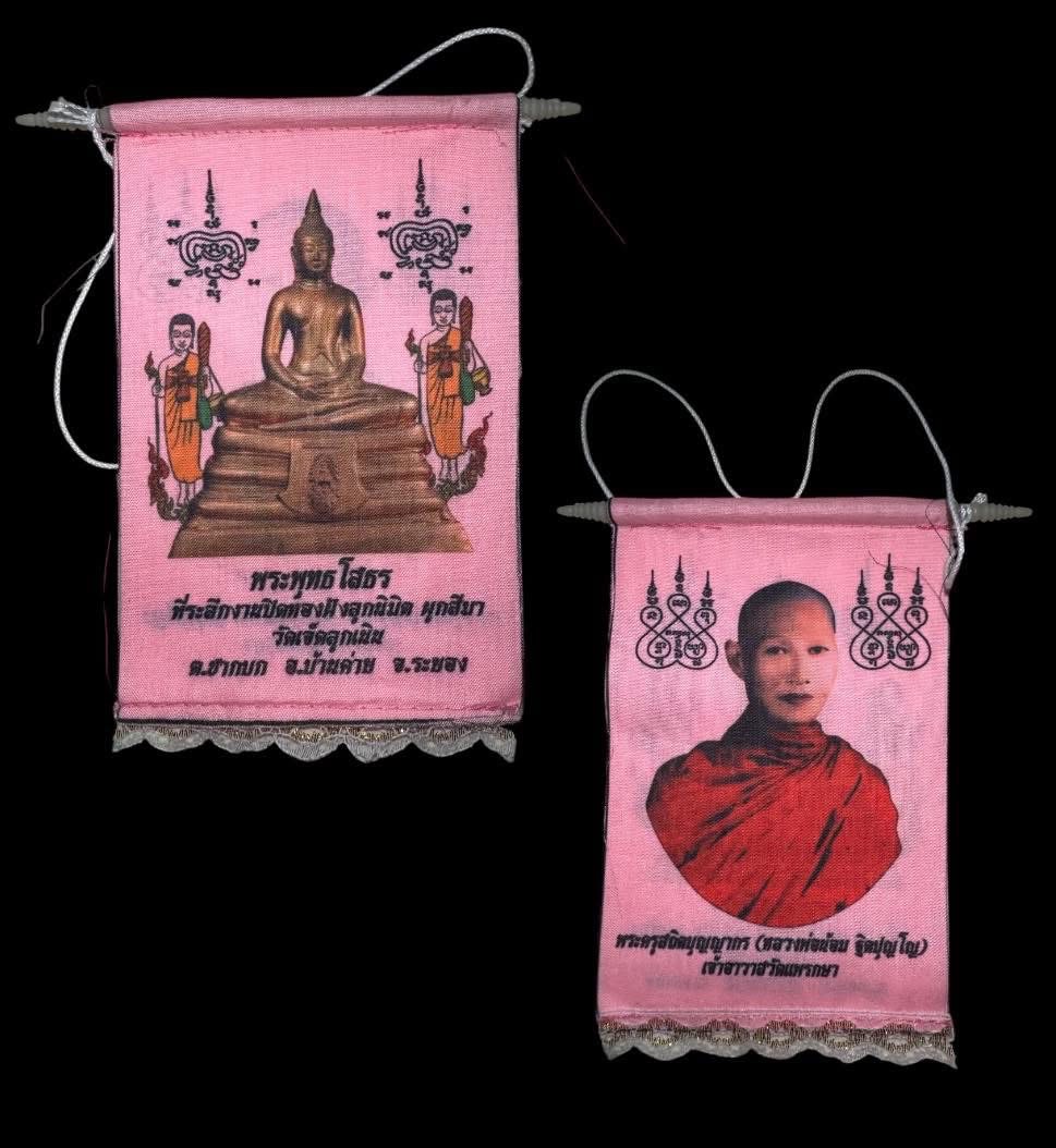 Thai Lanna Amulet Phra Phong Lp Sorthorn Buddha Sivali behind abbot of ...