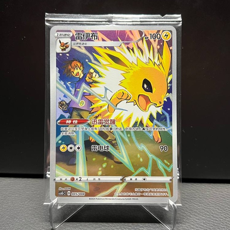 WTS Flareon IR AR TG Sealed Promo CSGC 2/8 Chinese Brilliant Stars ...