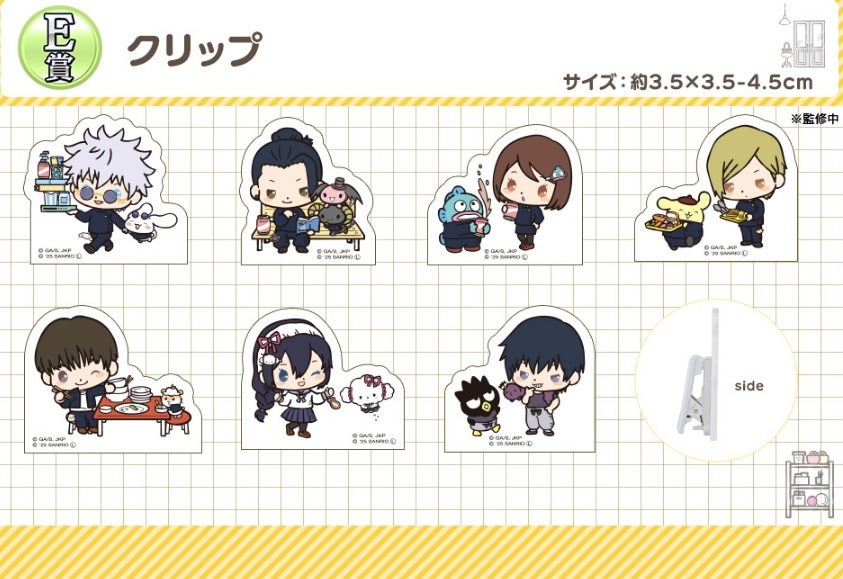 WTT/WTS Jujutsu Kaisen X Sanrio Sega Lucky Online Kuji Prize E JJK ...