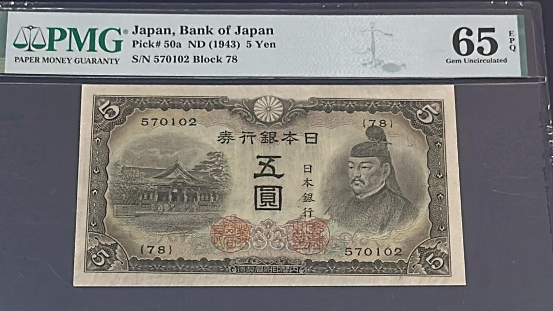 1943 Japan 5 Yen note PMG 65EPQ, Hobbies & Toys, Memorabilia ...