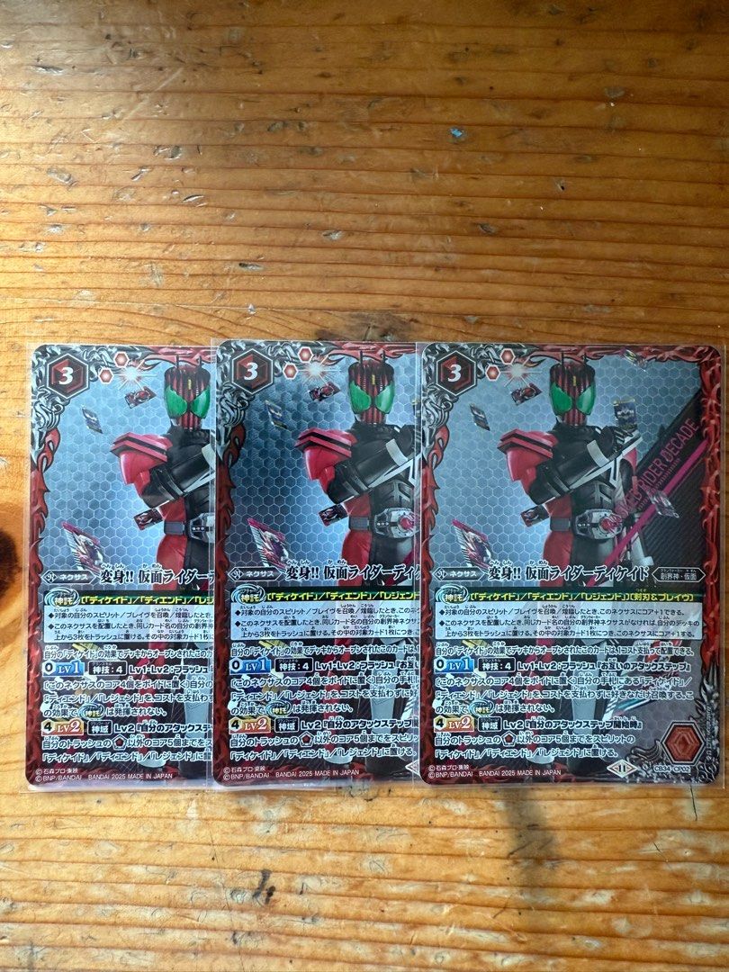 1set3張 創界神 CB34-CP02 変身!! 仮面ライダーディケイド 幪面超人 假面騎士 battle spirits bs bs卡 bs card 紅創地 創界地, 興趣及遊戲, 玩具 ...