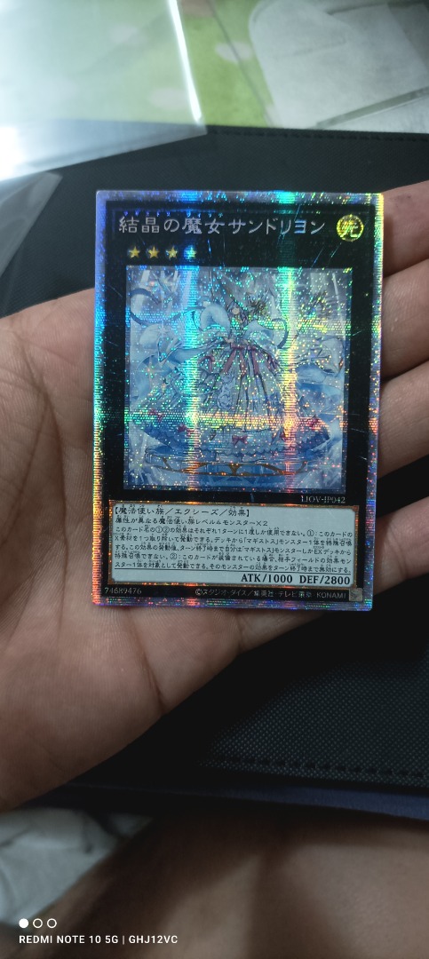 遊戲王 1104 LIOV-JP042 結晶的魔女 仙杜瑞拉 PSER (白鑽/銀鑽/稜鑽) 如圖所示 日文, 書籍、休閒與玩具, 玩具、公仔、桌遊在旋轉拍賣