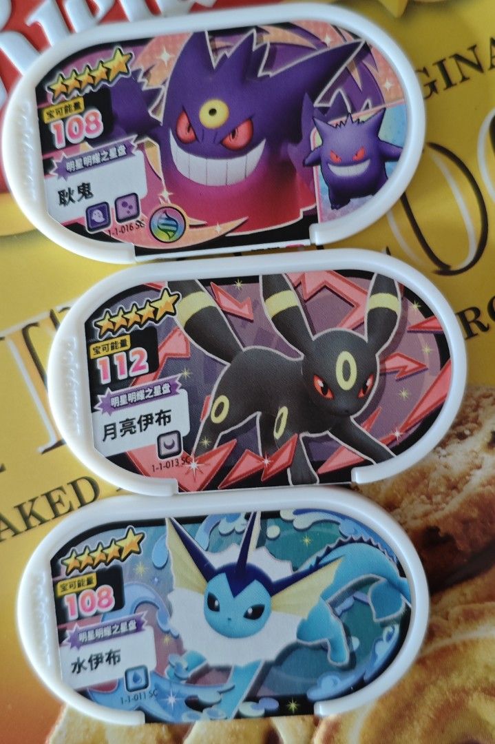 寶可夢 超級明星 明耀之星盤 6星卡2張$200 水箭龜 蒼響 劍狗 送4-5星卡 月亮伊貝 鬼斯 水伊貝 國內 深圳 星際傳奇 反斗樂園 ...
