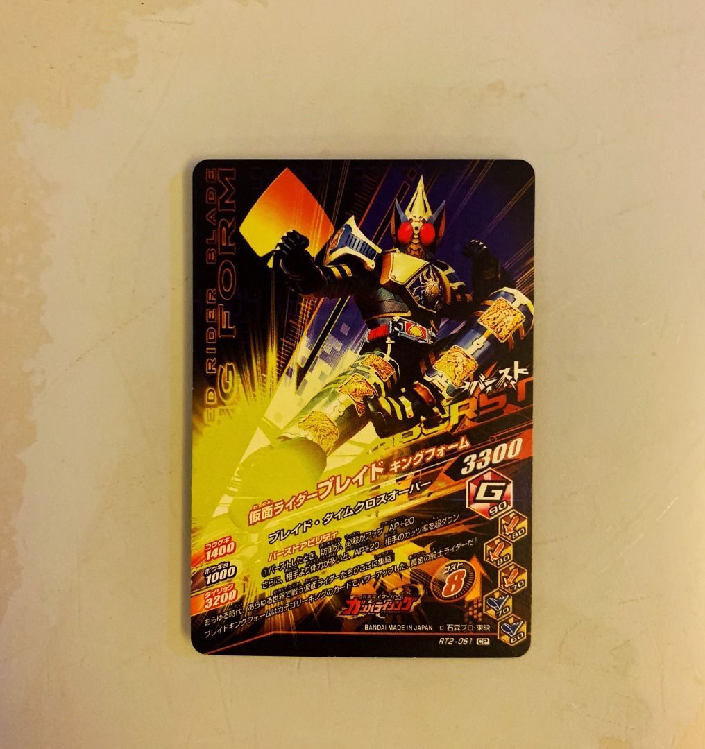 放 】：幪面超人Blade KING Form 劍 帝王形態 - 閃卡 Ganbarizing - 日版 RT2-061 CP, 興趣及遊戲, 玩具 & 遊戲類 - Carousell