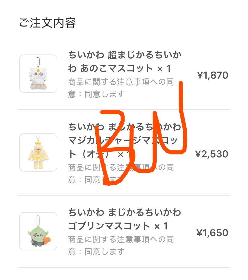 一套預售 喊喊哥布林 魔法Ode 那孩子 chiikawa, 興趣及遊戲, 玩具 & 遊戲類 - Carousell