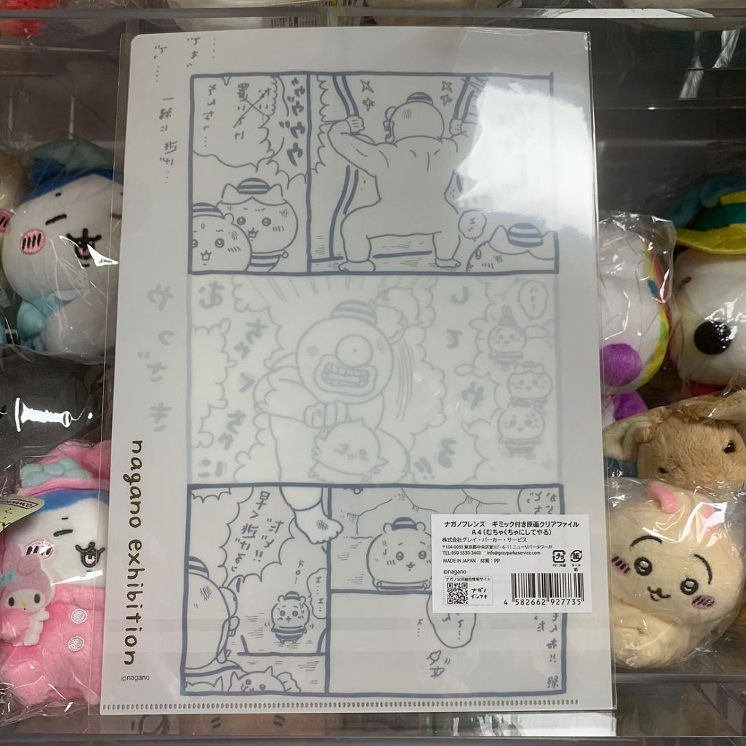 日版 NAGANO Chiikawa 漫畫原畫風 - A4 單層File - 囚人系列 - Chiikawa 小可愛 & Hachiware ...