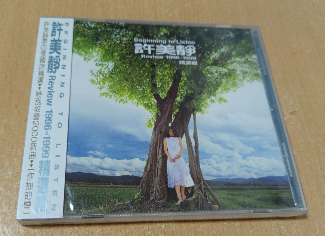 全新未拆封 seal copy CD (台湾版 / 附側標 obi) 许美静 許美靜 Mavis Hee Xu Mei jing ...