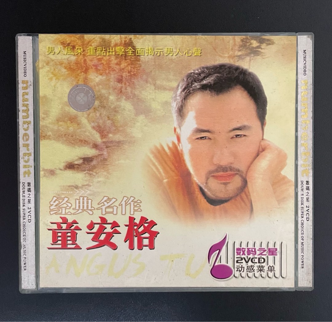 Angus Tung 童安格 Music Video VCD, Hobbies & Toys, Music & Media, CDs ...