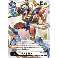 BT7-112 SEC Susanoomon Digimon TCG, Toys & Collectibles, Mainan di ...