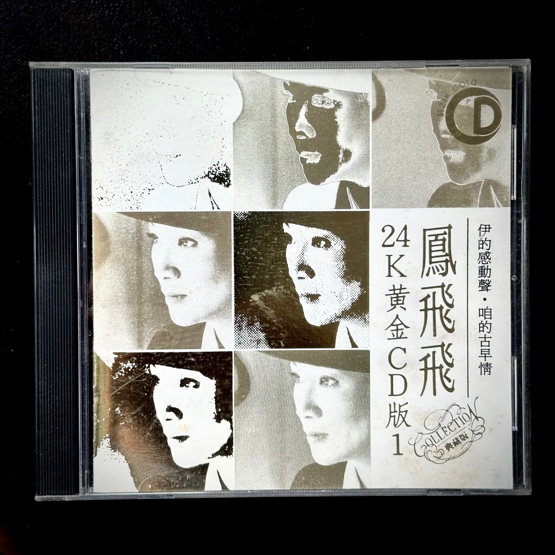 Feng Fei Fei 鳳飛飛24K黄金CD版, Hobbies & Toys, Music & Media, CDs & DVDs on ...