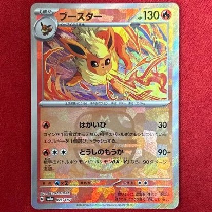 Flareon Masterball Pokémon, Hobbies & Toys, Toys & Games on Carousell