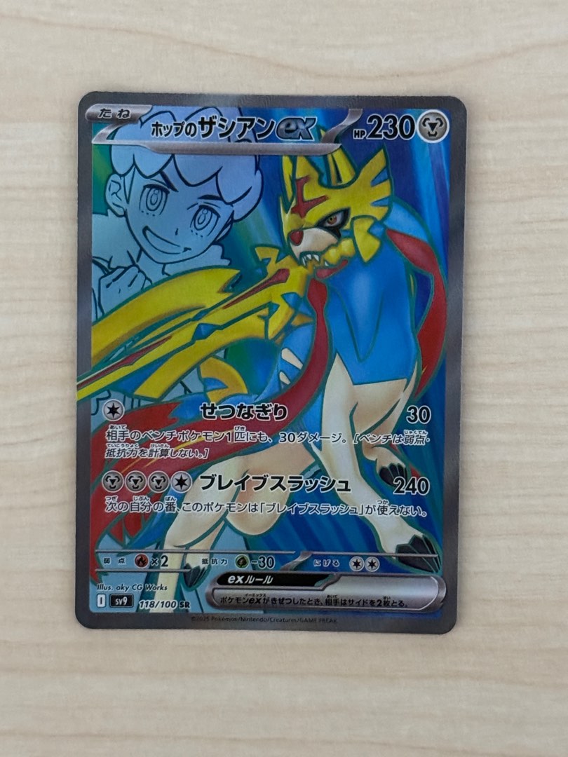 HOP's ZACIAN EX Full Art #118 SR Battle Partners SV9 Japanese, Hobbies ...