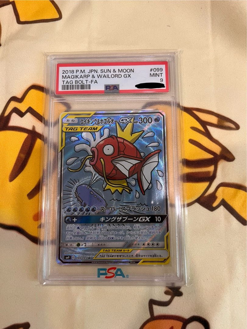 [PSA 9] Magikarp & Wailord GX alternate art Japanese Pokemom graded ...
