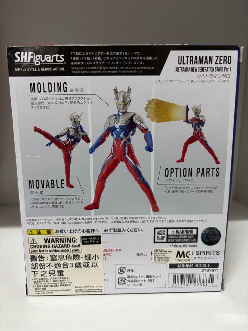 SHF ULTRAMAN ZERO, Hobbies & Toys, Toys & Games on Carousell