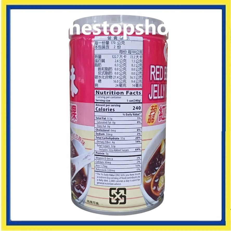 AGV Red Bean and Jelly Congee 340g 愛之味 紅豆粉粿, Food & Drinks, Other Food ...