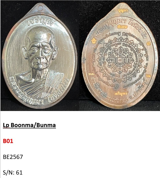 Lp Boonma/Bunma Rian ChaorenDee, Hobbies & Toys, Memorabilia ...