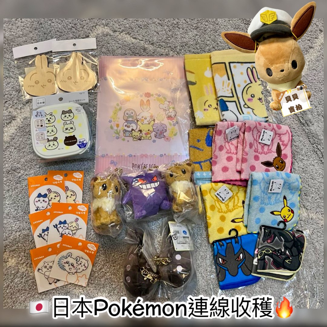 [NEW]🇯🇵Pokemon & Chiikawa雜貨連線實拍🛍️, 預購 - Carousell