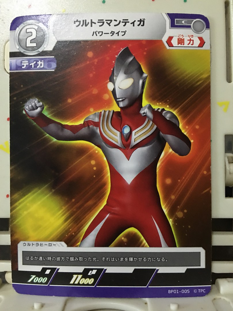 Ultraman Card Game BP01-005, Hobbies & Toys, Toys & Games on Carousell