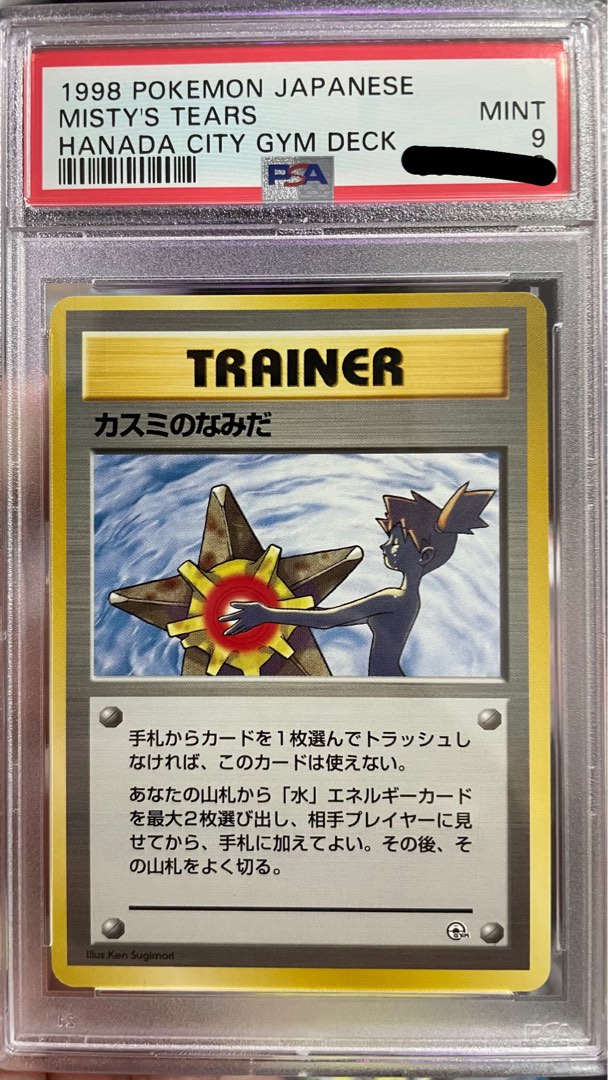 1998 Misty’s Tears PSA 9 Banned Art Pokemon Japanese Hanada City Gym ...