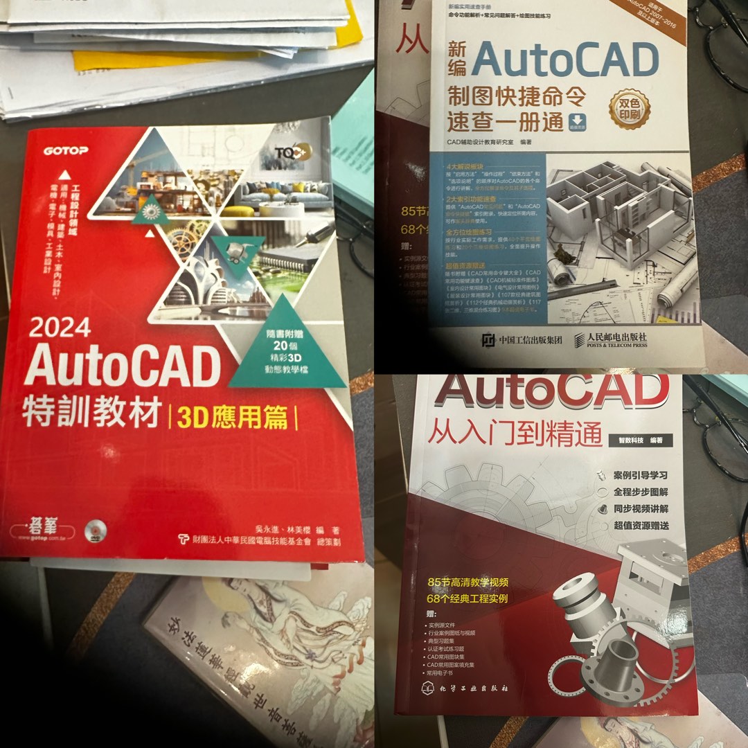 $220 全要 Autocad 書 book 畫圖 繪圖, 興趣及遊戲, 書本 & 文具, 教科書 - Carousell