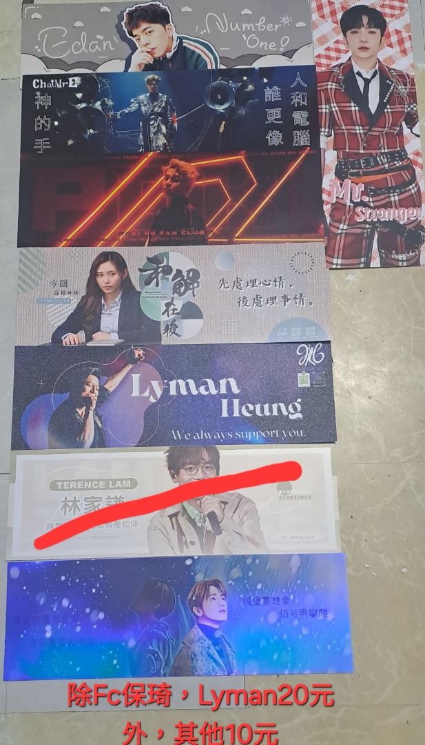 一堆明星手幅 Anson Lo 教主 Edan 呂爵安 Collar Ivy So 蘇雅琳 張敬軒 Hins Cheung FC 保琦 ...