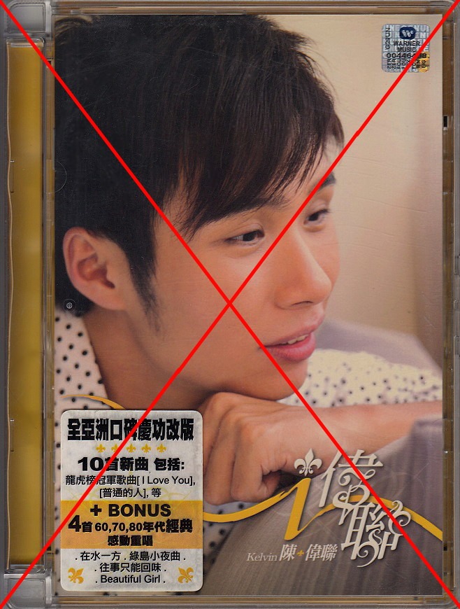 陈伟联 Kelvin Chen Wei Lian: 2007 CD (全亚洲口碑庆功改版) (Reserved), Hobbies & Toys, Music & Media, CDs ...