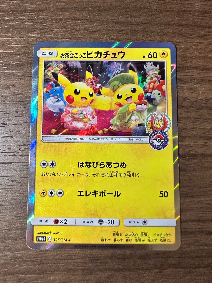 Pikachu tea party kyoto promo - 325/SM-P, Hobbies & Toys, Toys & Games ...
