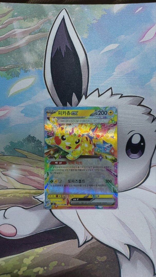 Pokemon korean Pikachu ex #033/106 RR From sv8 terastal festival ...