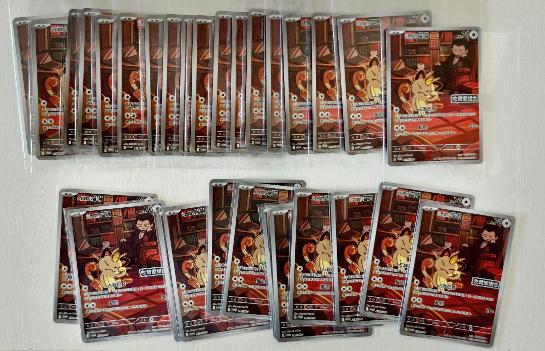 PTCG 寶可夢 火箭隊的喵喵 (收藏家組合) SV10F -火箭隊的榮耀 繁中 大量 SV 包郵, 興趣及遊戲, 收藏品及紀念品, 郵票及印刷品 - Carousell