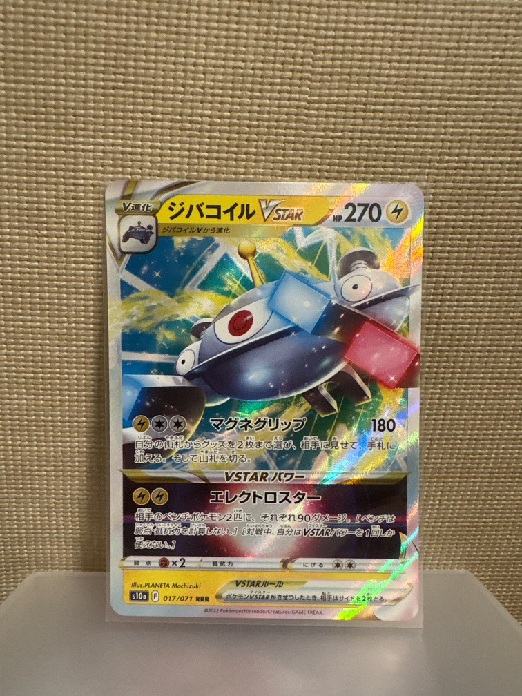 〔PTCG s10a 017/071 RRR〕 自爆磁怪 Pokemon Card 日版, 興趣及遊戲, 玩具 & 遊戲類 - Carousell