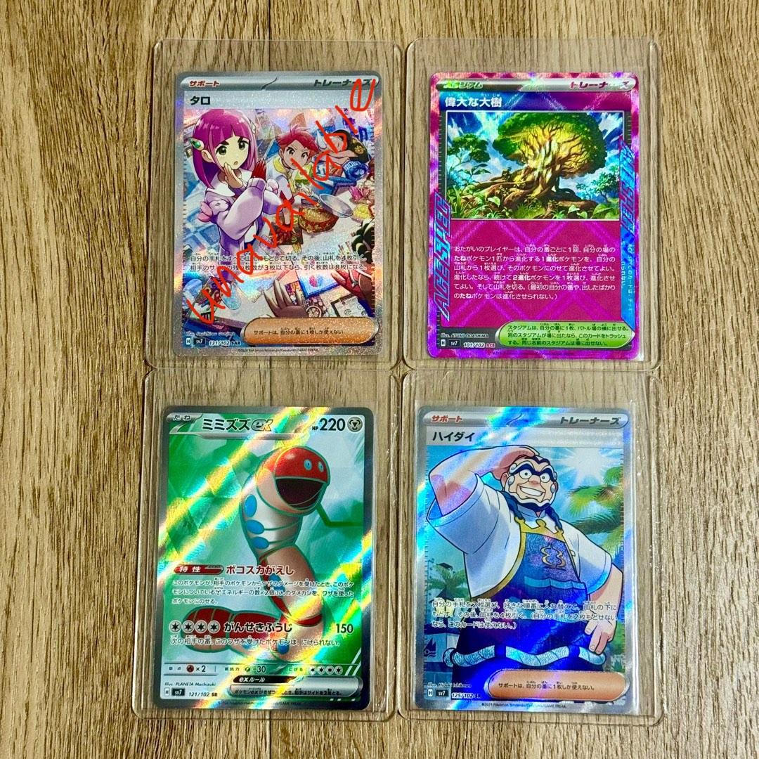 Stellar Miracle Pokemon Cards - ACE, Orthworm, Kofu, Raboot, Ledian ...