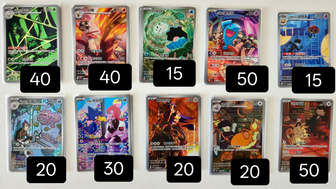 PTCG 寶可夢 SV10F -火箭隊的榮耀 繁中 大量 AR RR 超夢EX, 興趣及遊戲, 收藏品及紀念品, 郵票及印刷品 - Carousell