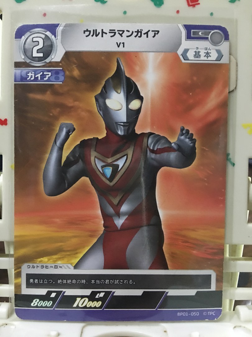 Ultraman Card Game BP01-050, Hobbies & Toys, Toys & Games on Carousell