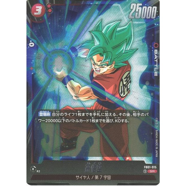 Dragonball Fusion World Awakened Pulse [FB01] FB01-015 Son Goku HOLO SR Card, Hobbies & Toys ...