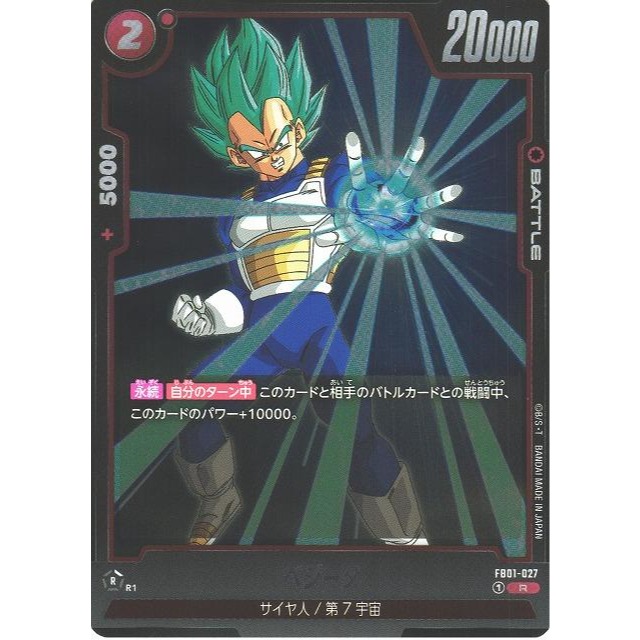 Dragonball Fusion World Awakened Pulse [FB01] FB01-027 Vegeta Holo Card, Hobbies & Toys, Toys ...