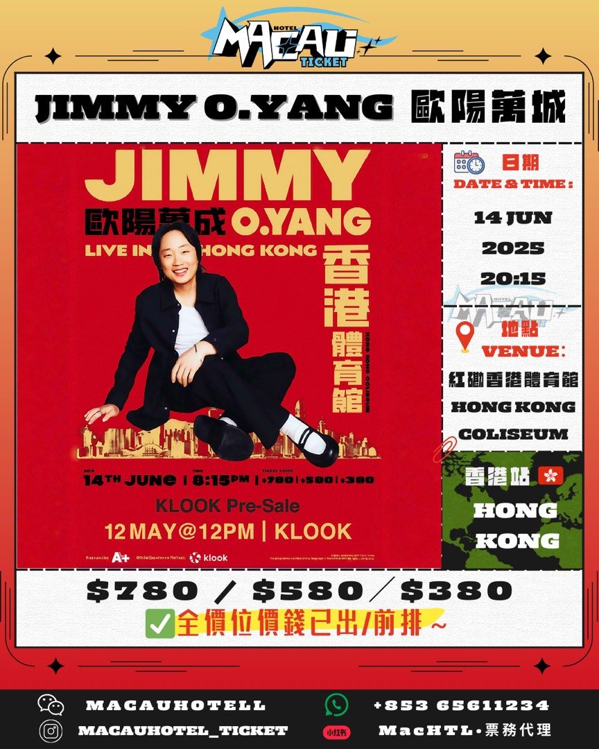 《Jimmy O.Yang 歐陽萬城 • 香港站 🇭🇰》, 興趣及遊戲, 收藏品及紀念品, 明星周邊 - Carousell