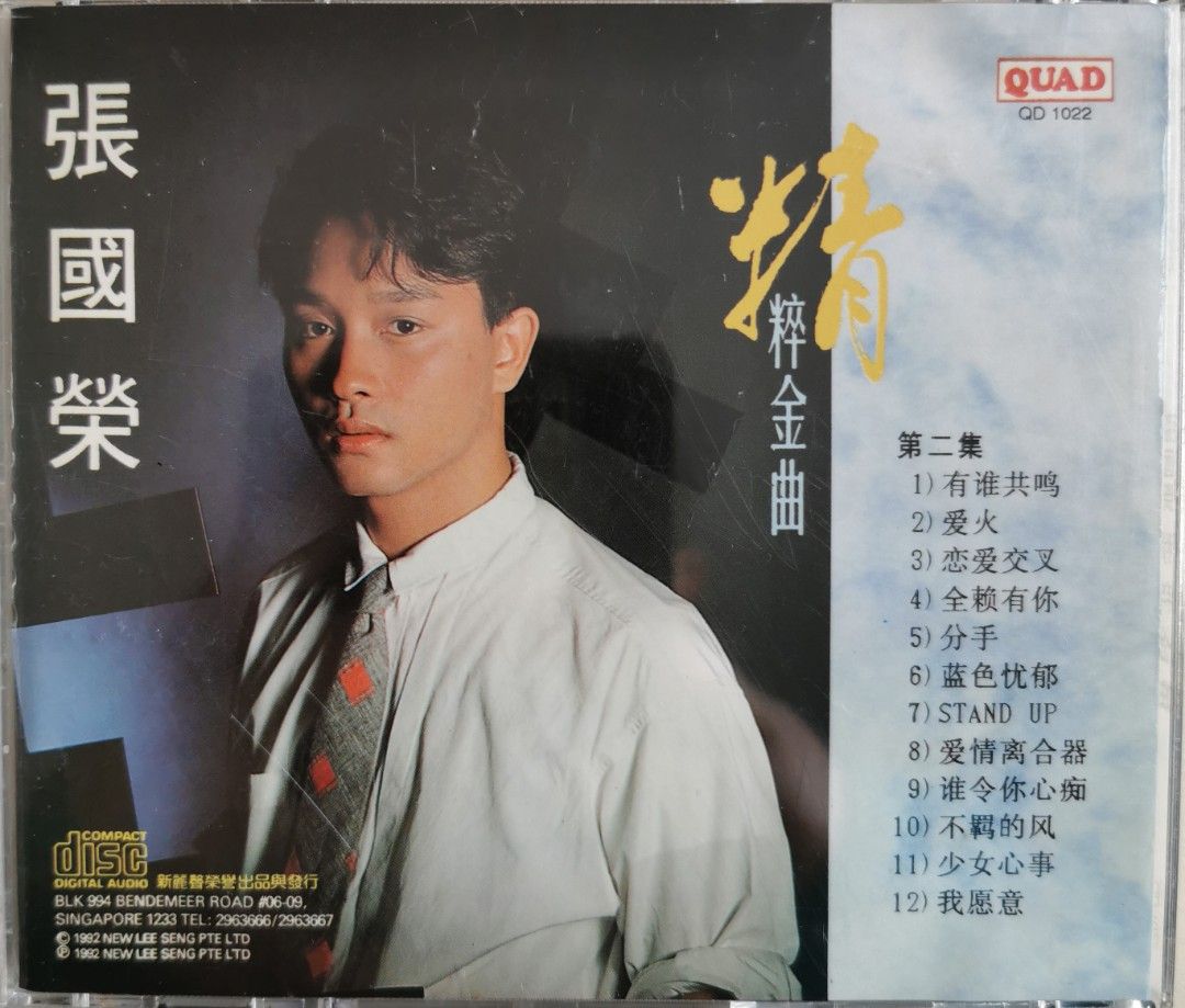 張國榮/Leslie Cheung：粹金曲 1-5全集/5CD（新麗聲 1992）舊版無ifpi/新加坡版, Hobbies & Toys, Music & Media, CDs & DVDs ...
