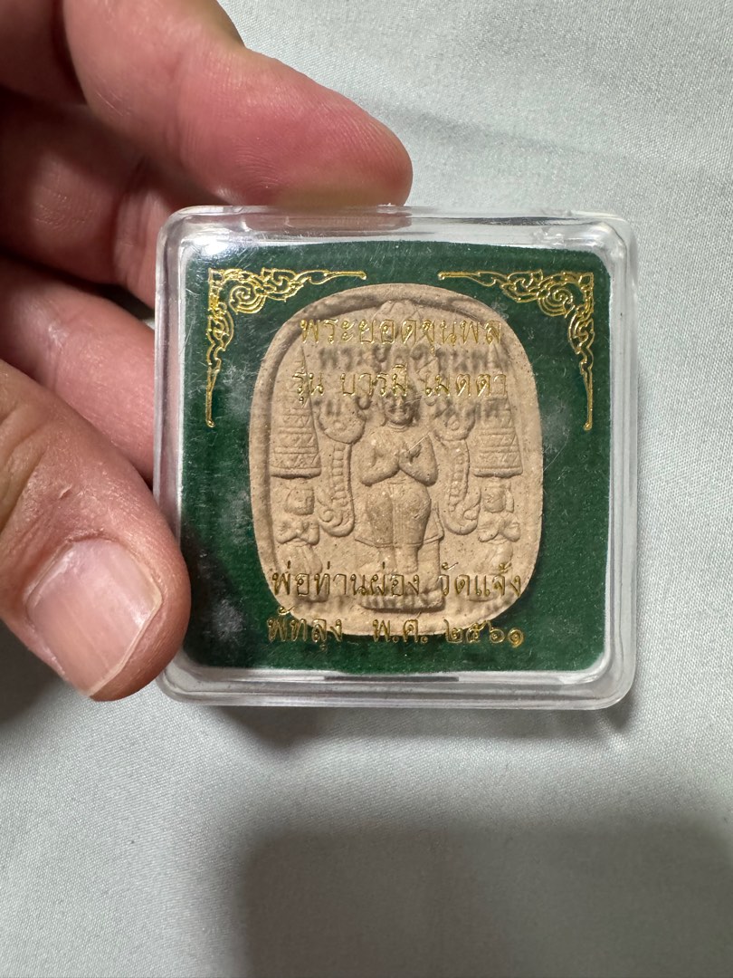 Lp Pong Yod Khun Pun, Hobbies & Toys, Memorabilia & Collectibles ...