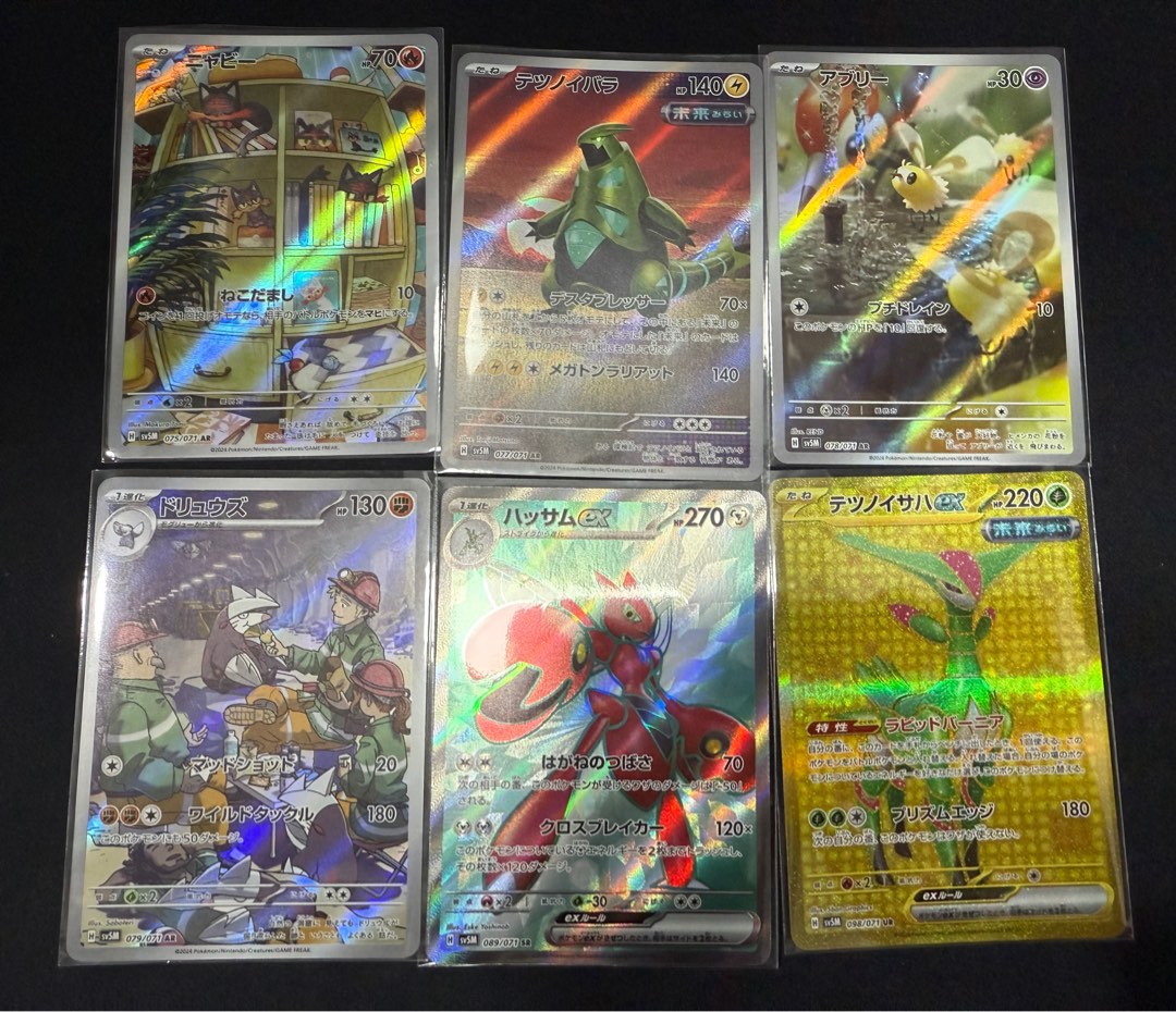 Pokemon sv5m Japanese Cyber Judge Singles AR / SR / UR Litten Iron ...