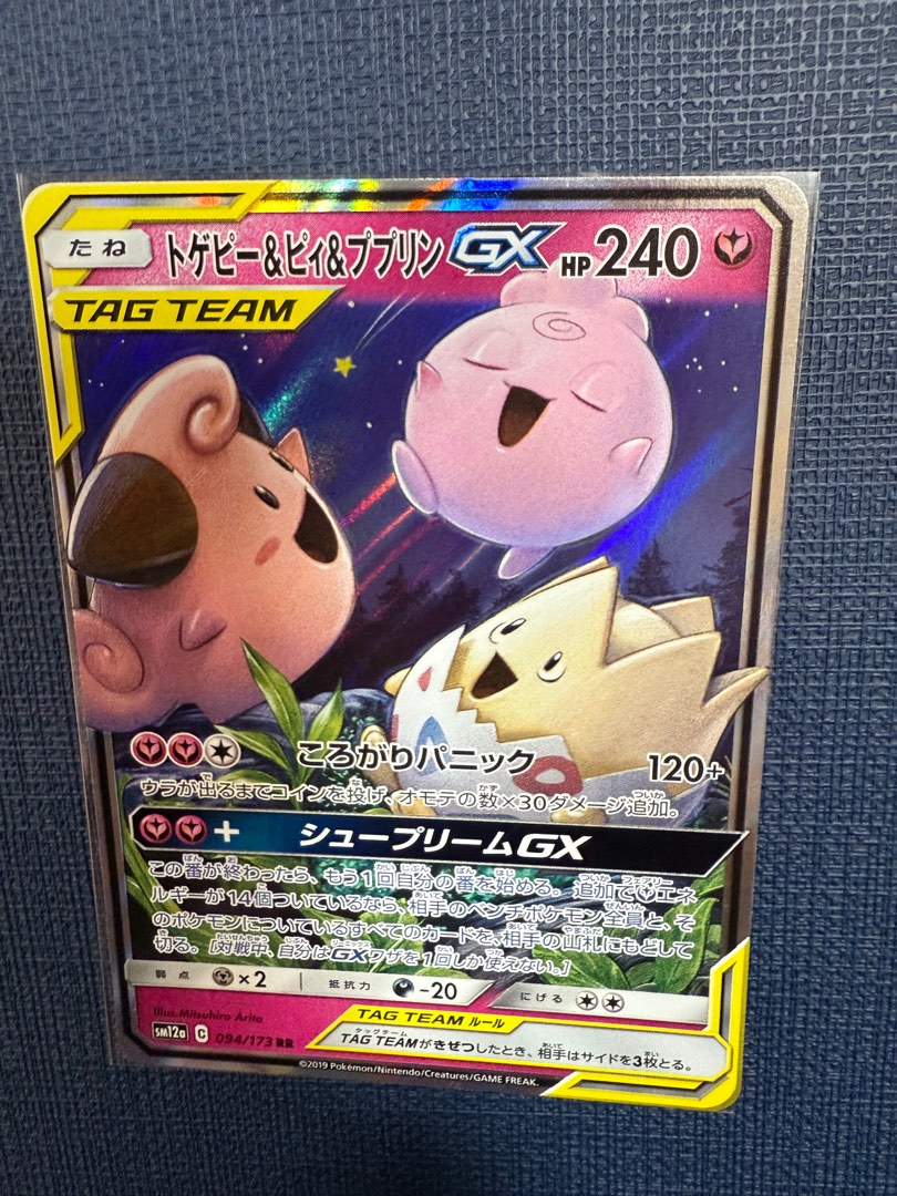 Pokemon Tag Team (Togepi & Cleffa & Igglybuff GX), Hobbies & Toys, Toys ...
